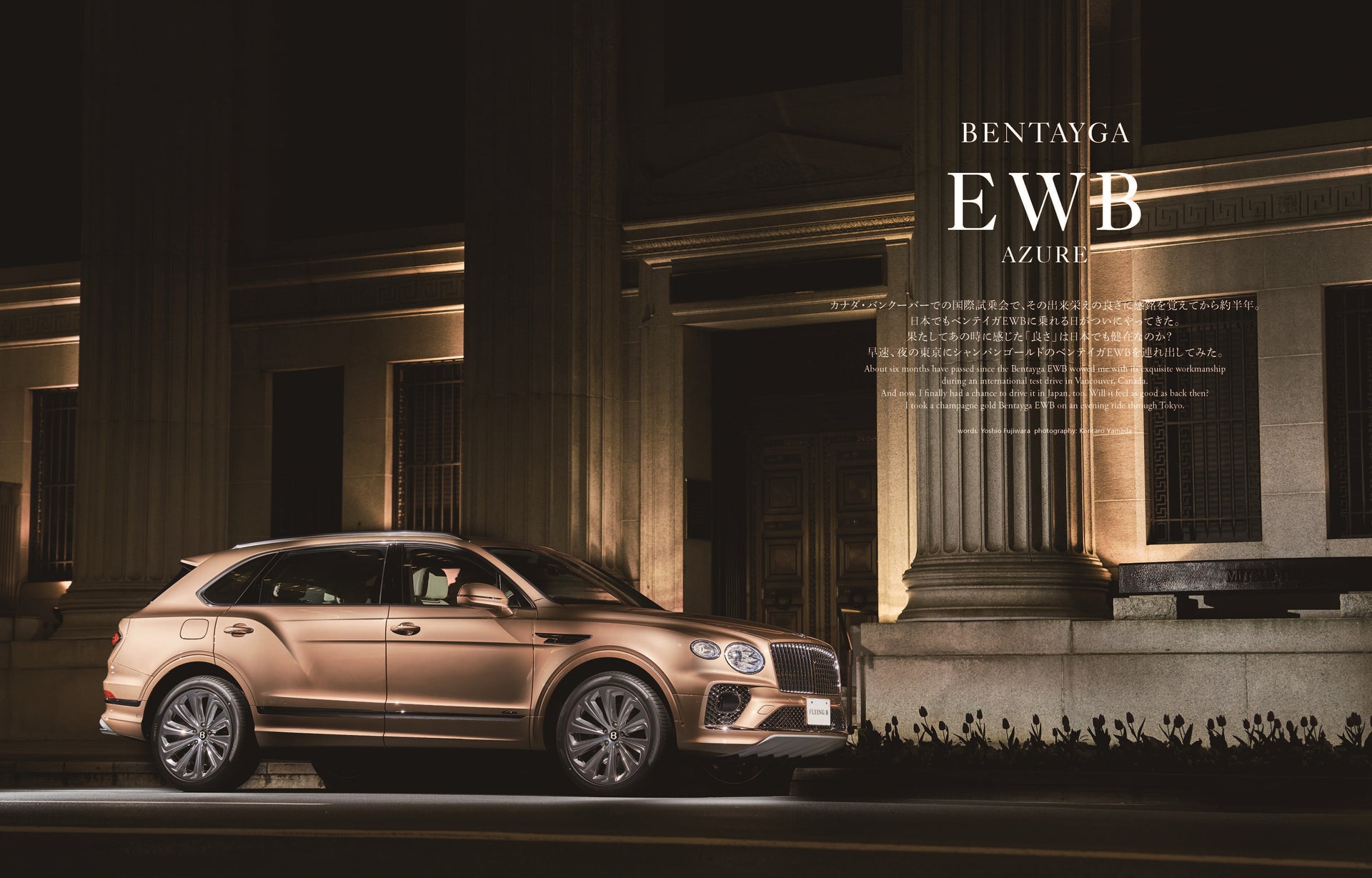 FLYING B - FOR BENTLEY ENTHUSIASTS